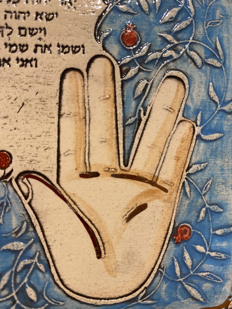 BIRKAT KOHANIM – The Priestly Blessing – Handmade ceramic plaque – Amir rom